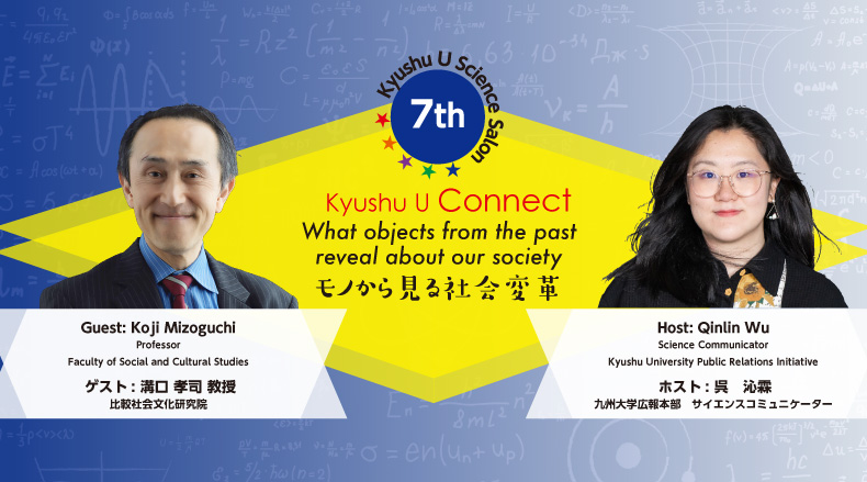 Kyushu U Connect | About | KYUSHU UNIVERSITY